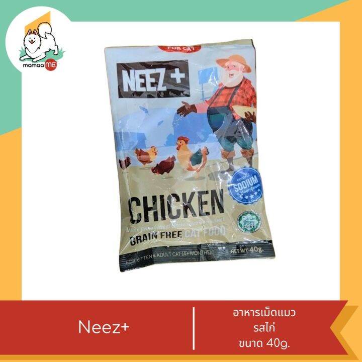 Neez อาหารเม็ดแมว ขนาด 40g. | Lazada.co.th