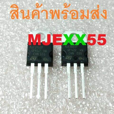 MJE2955T MJE3055T MJE2955 MJE3055 Power Transistor PNP NPN 60V/10A TO ...