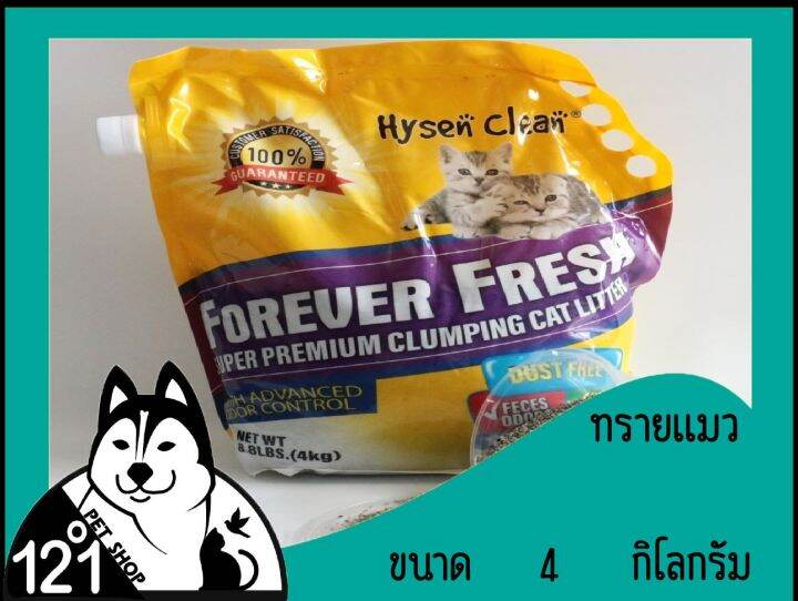 ทรายเเมว ChooMeow ขนาด 4 กิโลกรัม | Lazada.co.th