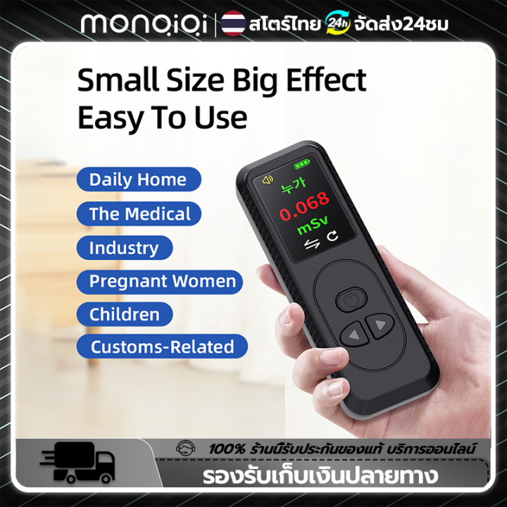 Monqiqi เครื่องตรวจจับรังสีนิวเคลียร์ที่บ้านห้องปฏิบัติการ RadioGeiger Counter Digital β-ray X ...