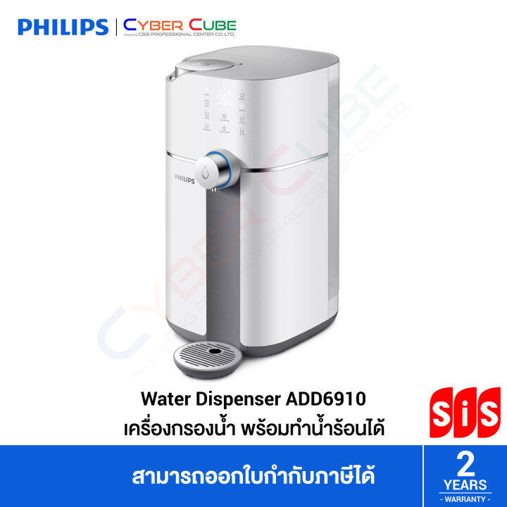 Philips ( ADD6910 ) Water Dispenser ADD6910 / เครื่องกรองน้ำ RO All in ...