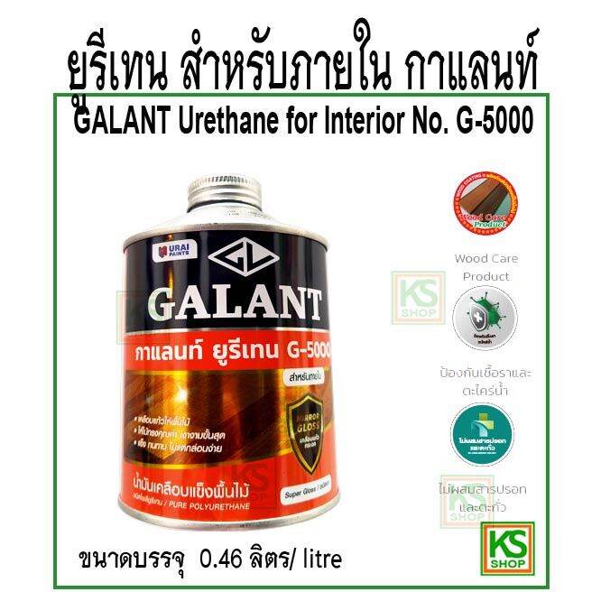 ยูรีเทน สำหรับภายใน กาแลนท์ ขนาด 0.46 ลิตร/ GALANT Urethane for Interior No. G-5000 | Lazada.co.th