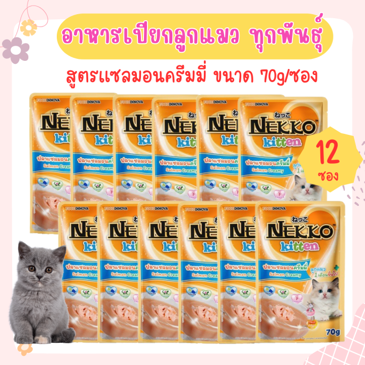 Nekko Kitten Salmon Creamy อาหารลูกแมว อาหารเปียก ปลาแซลมอนครีมมี่ ...