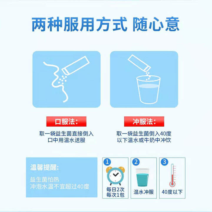 Nanjing Tong Ren Tang Fu Ji Fang Probiotics Freeze-dried Powder Active ...