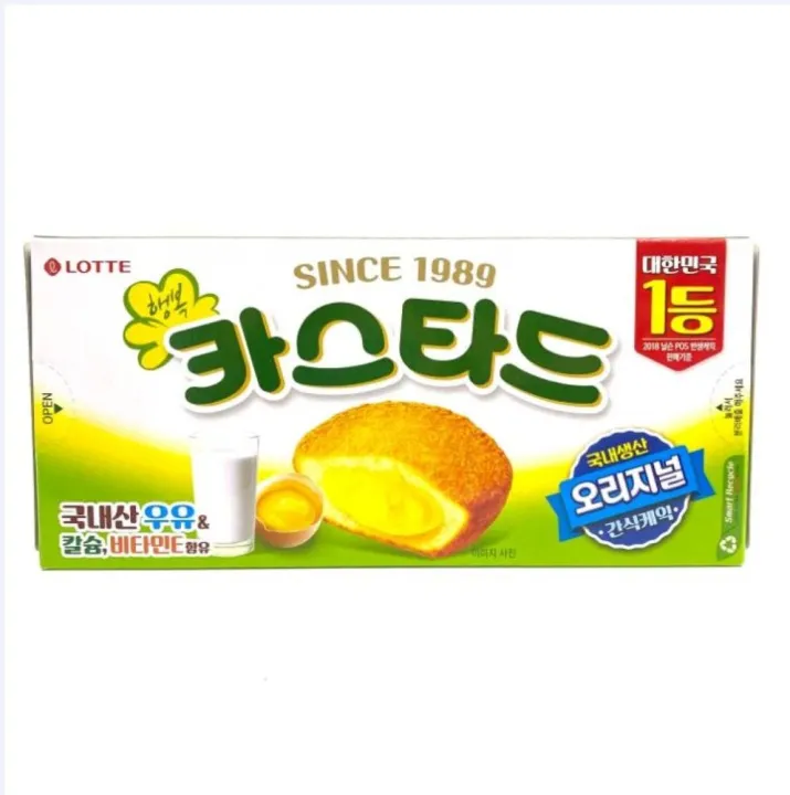 LOTTE CUSTARD PIE 138G | Lazada PH