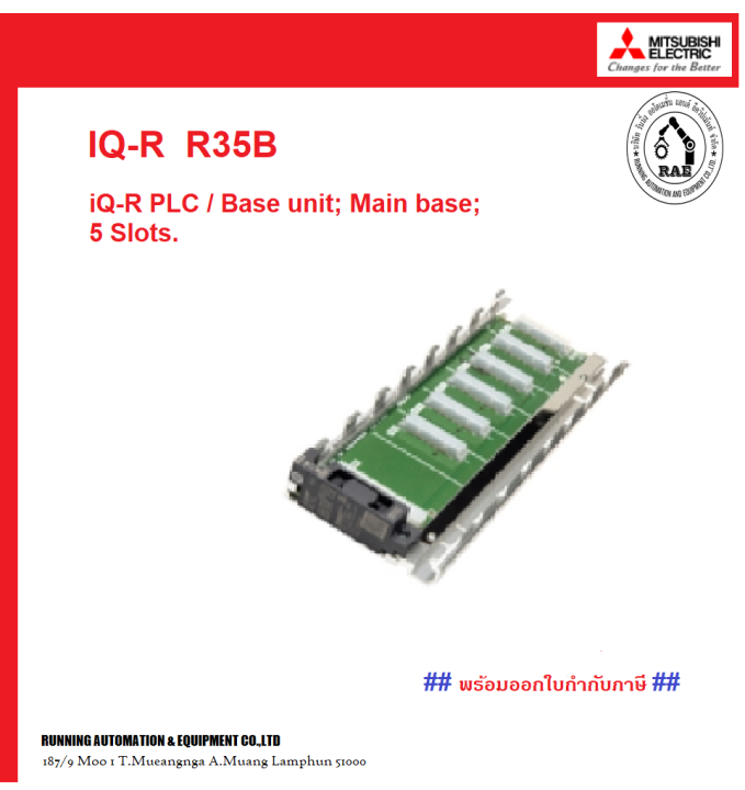 R35B IQ-R Series Base Unit | Lazada.co.th