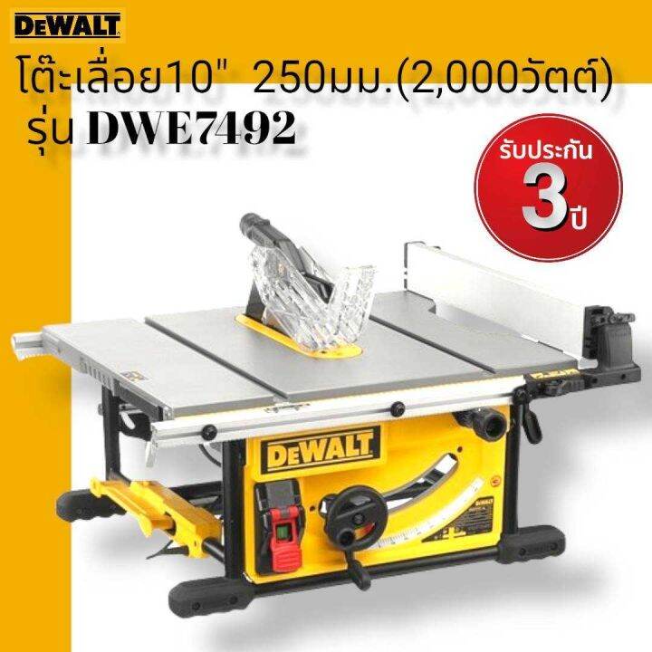 DEWALT โต๊ะเลื่อยองศา 250 มม. รุ่น DWE7492 (2000 วัตต์) รับประกัน 3 ปี ...