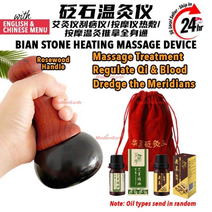 [SG Stock] Bian Stone Handheld Heating Massage Tool, Gua Sha Tool ...