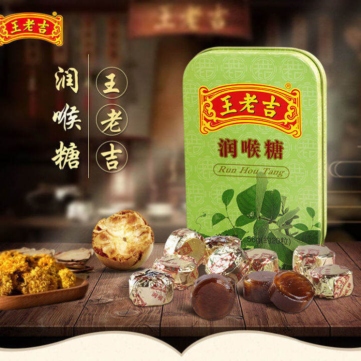 Fasimiyu วัง Laoji ลูกอมชุ่มคอ 56g ลมหายใจสดชื่นกล่องเหล็กแบบพกพาสำหรับลูกอมแข็ง | Lazada.co.th