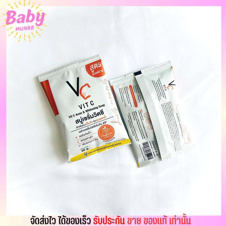 สบู่เซรั่มวิตซี VC Vitc สบู่ล้างหน้าน้องฉัตร | Lazada.co.th