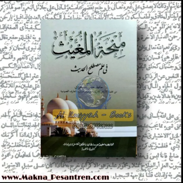 Kitab Minhatul Mughits / Mughis / Mugits - Makna Pesantren Petuk - new ...