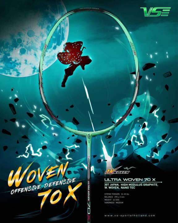 VENSON ไม้แบดมินตัน รุ่น ULTRA WOVEN 70 X | Lazada.co.th