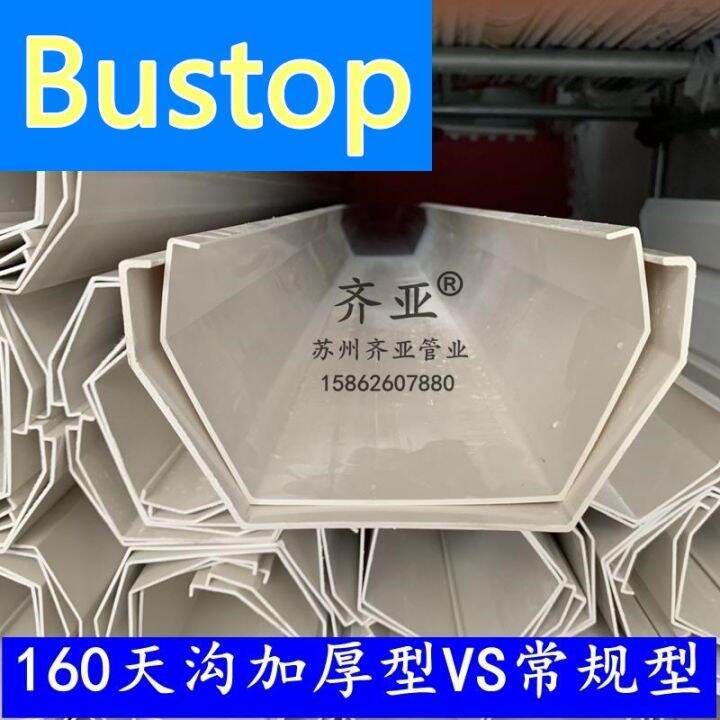 Roof gutter color steel tile water pipe U-shaped roof sink drain pipe ...