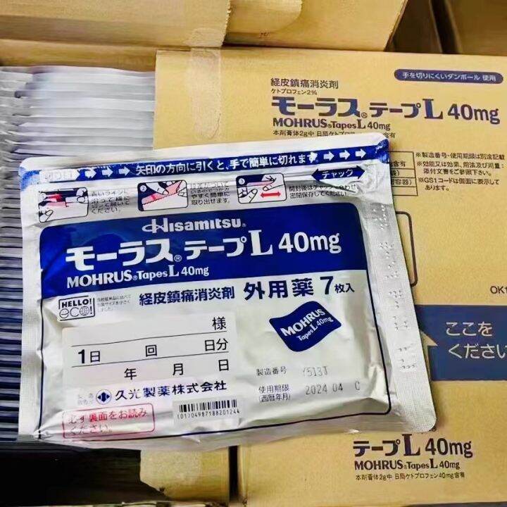 Japan Hisamitsu Patch Muscle Pain Relief Plaster 7PCS, Original ...