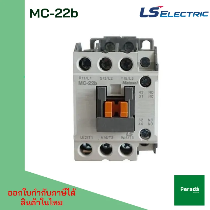 LS - MC-22b 1a1b Metasol Magnetic Contactor (แมกเนติก คอนแทคเตอร์ 3 เฟส ...