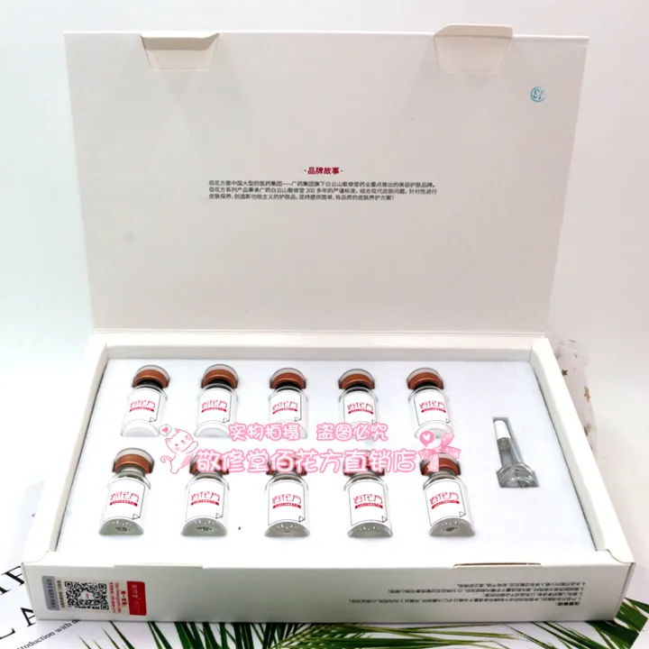 Jing Xiu Tang Bai Hua Fang Hai Xing Repair Freeze-dried Powder ...