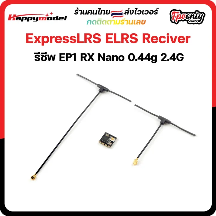EP1 RX ExpressLRS ELRS 2.4GHz receiver + 40mm T-Antenna + 90mm T ...