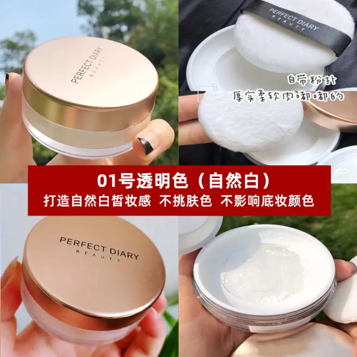 Perfect Diary Golden Loose Powder Setting Makeup Powder Cloud Yarn Soft ...