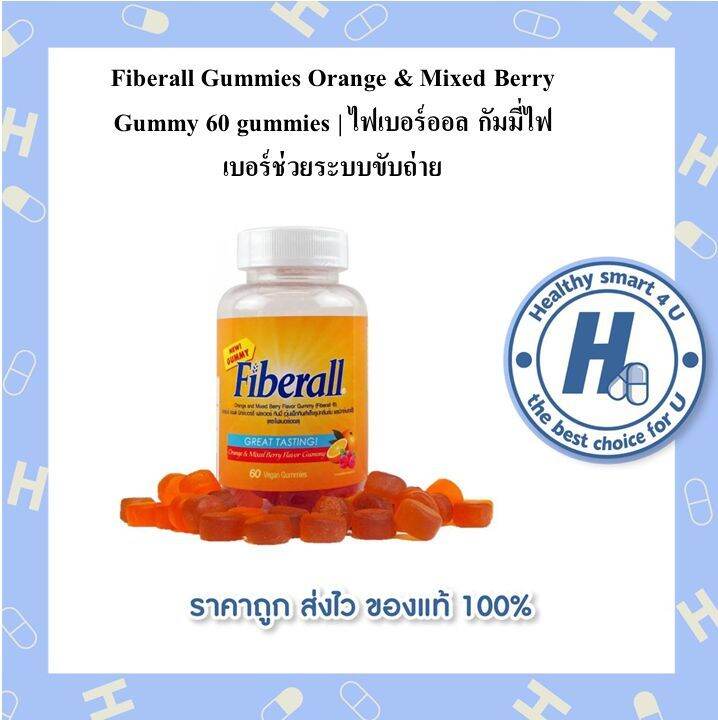Fiberall Gummies Orange & Mixed Berry Gummy 60 gummies | ไฟเบอร์ออล กัม ...