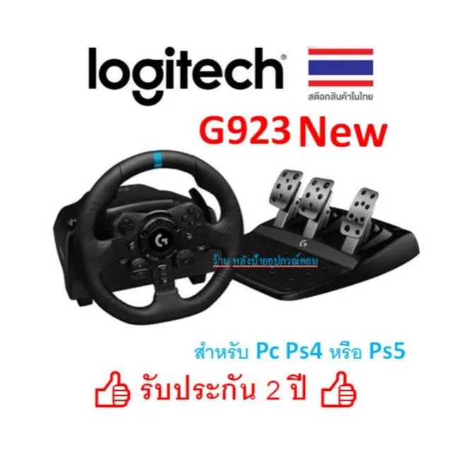 Logitech Gaming G923 TRUEFORCE Racing wheel for PlayStation (PS5,PS4 ...