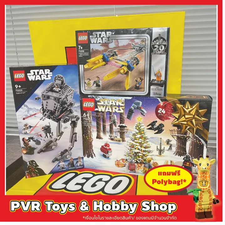 Lego 75258 75322 75340 Star Wars Anakin's Podracer Hoth AT-ST Advent ...