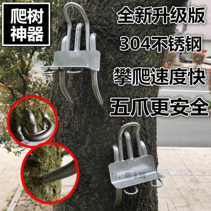 The new five special tools for climbing trees, climbing tree artifacts ...