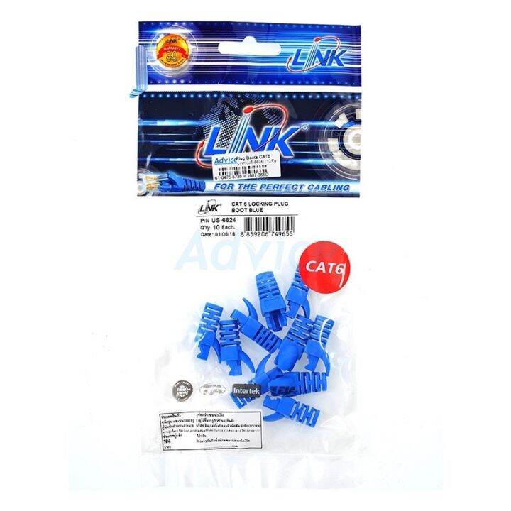 Link Plug Boots CAT6 ปลอกหุ้มหัวแลน RJ45 รุ่น US-6624 | Lazada.co.th