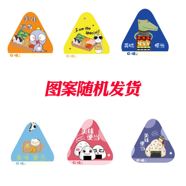 Post-baked seaweed triangle rice ball seaweed large Korean laver rice ...