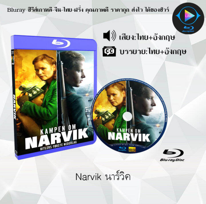 Bluray FullHD 1080p หนังฝรั่ง เรื่อง Narvik นาร์วิค : 1 แผ่น (เสียงไทย ...