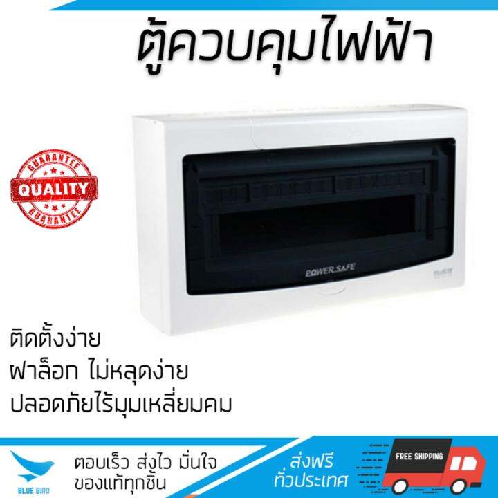 ขายดี ตู้ควบคุมไฟฟ้า ตู้โหลด ตู้เมน ตู้ C-UNIT 16 ช่อง HD-S116 HACO HACO HD-S116 แข็งแรง ทนทาน ...