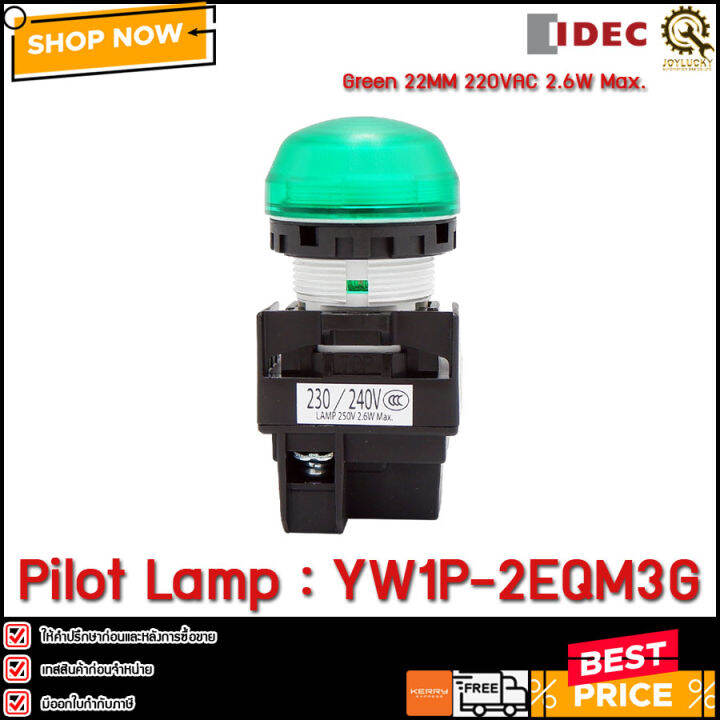PILOT LAMP IDEC YW1P-2EQM3 G,22MM,220VAC | Lazada.co.th