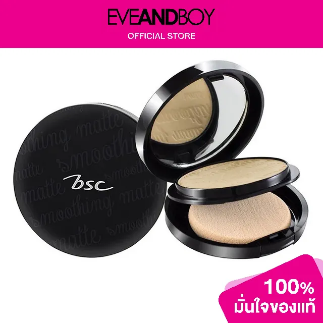 BSC - Smoothing Matte Powder C1 | Lazada.co.th