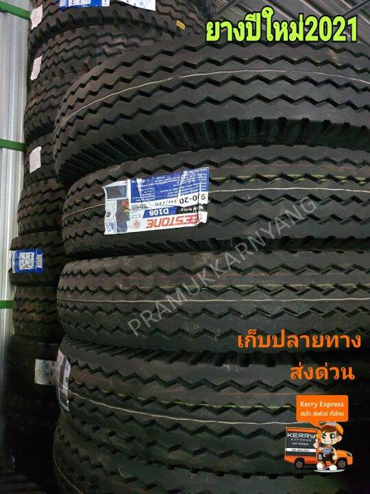 9.00-20 900-20 ยางรถบรรทุก ยางรถบรรทุกขอบ20 ยางผ้าใบ ยางรถสิบล้อ ยี่ห้อ ...