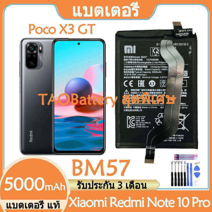 Original แบตเตอรี่ แท้ Xiaomi Redmi Note 10 Pro / Poco X3 GT แบต battery BM57 5000mAh รับประกัน ...