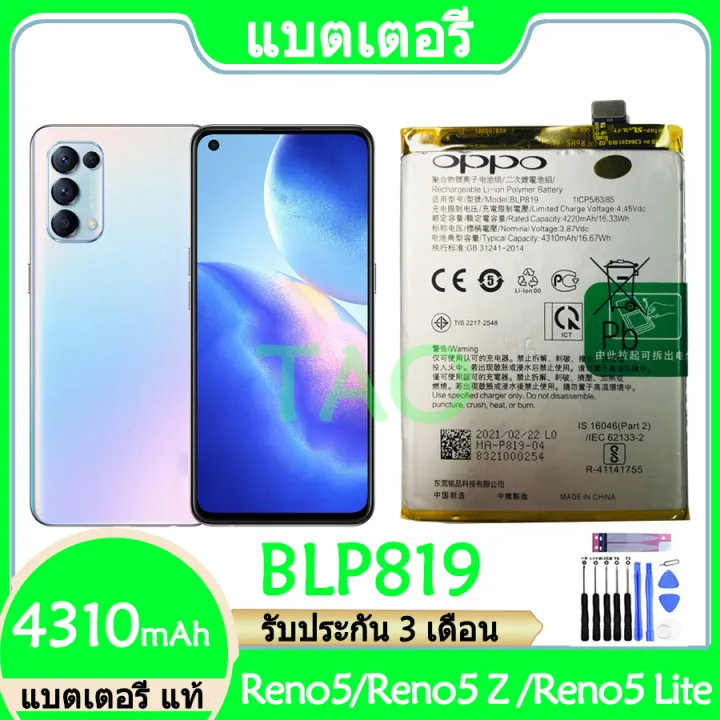 แบตเตอรี่ OPPO Reno5 / Reno5 Z / Reno5 Lite แบต battery BLP819 4310mAh ...