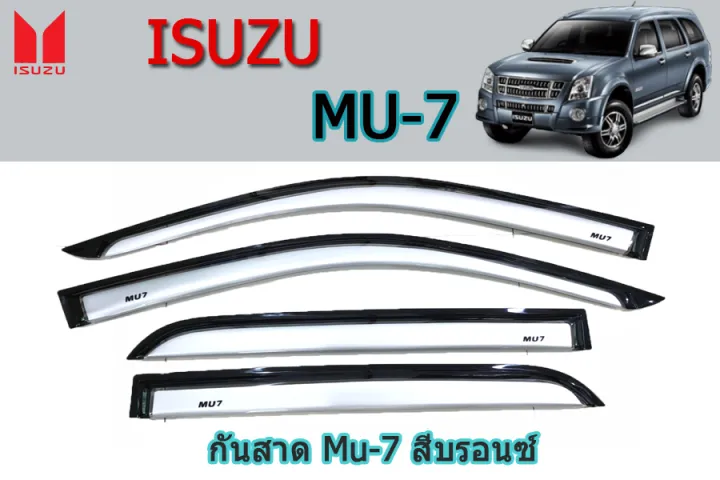 คิ้วกันสาด/คิ้วกันฝน Isuzu Mu-7 สีบรอนซ์ งาน.S / อิซูซุ มิวเซเว่น ...