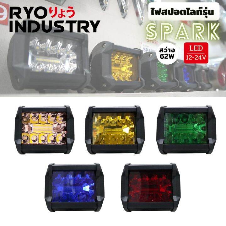 สปอตไลท์ รุ่น SPARK LED 62W | Lazada.co.th