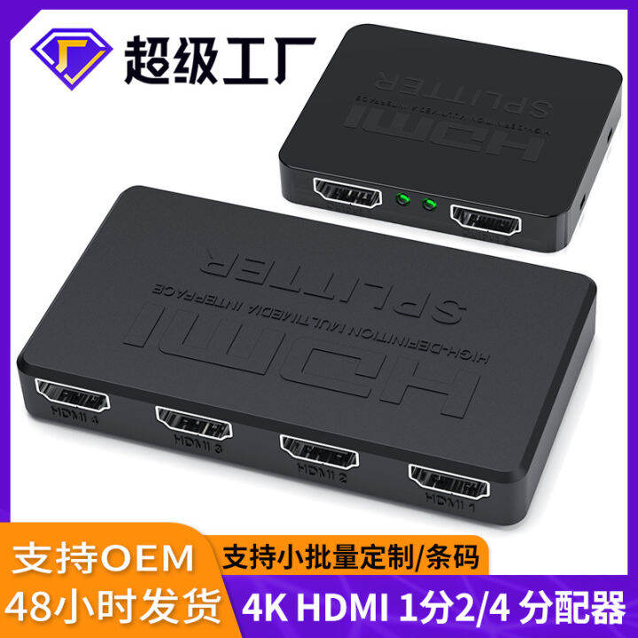 HDMI splitter 1 in 2 4K mini HDMI 1 in 2 out frequency divider high ...