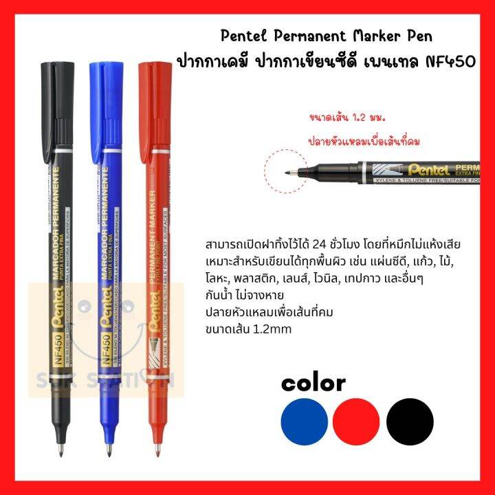 Pentel ปากกาเคมี Permarnent Marker ปากกามาร์คเกอร์ เขียนซีดี รุ่น NF450 ...