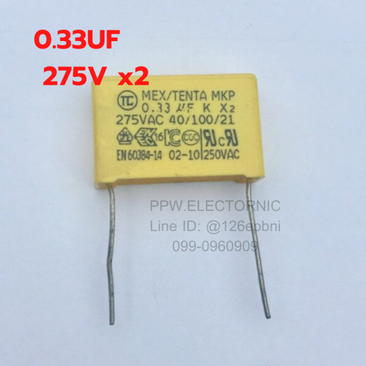 0.33UF 275V x2 334PF 330NF ขาห่าง22mm. MKP. แท้ญี่ปุ่น คาปาซิเตอร์ โพลีเอสเตอร์ capacitor ตัว ...