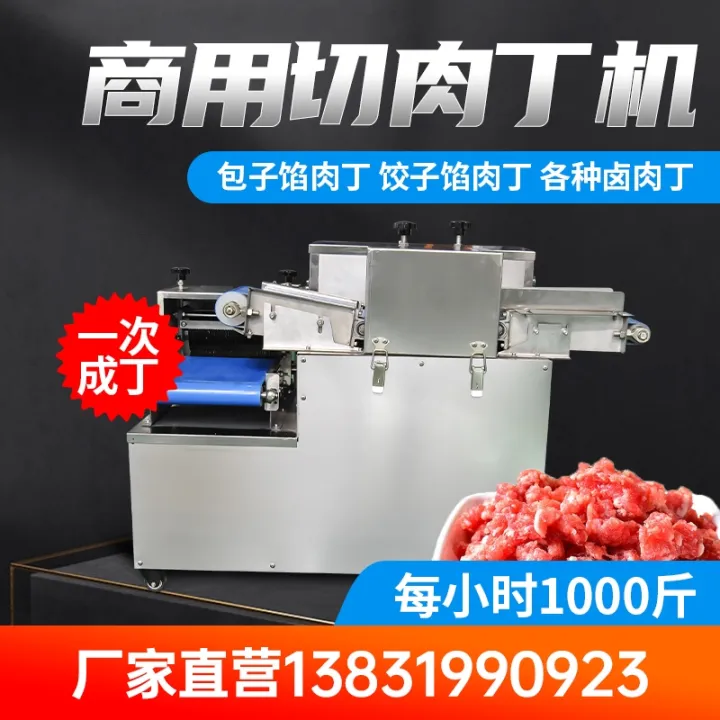 Commercial automatic fresh meat dicing machine meat dicing machine ...