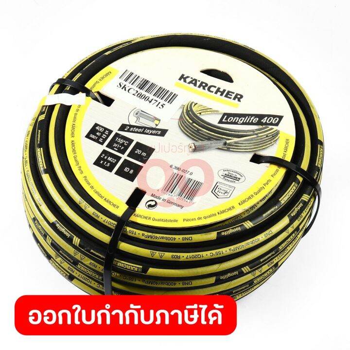อะไหล่ Hose assembly rotatable DN8 40MPa 20m | Lazada.co.th