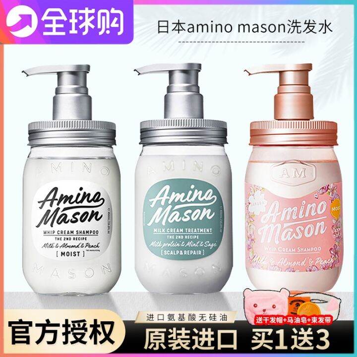 Japan Amino Mason Shampoo Oil Control Fluffy Moisturizing Amino Acid ...