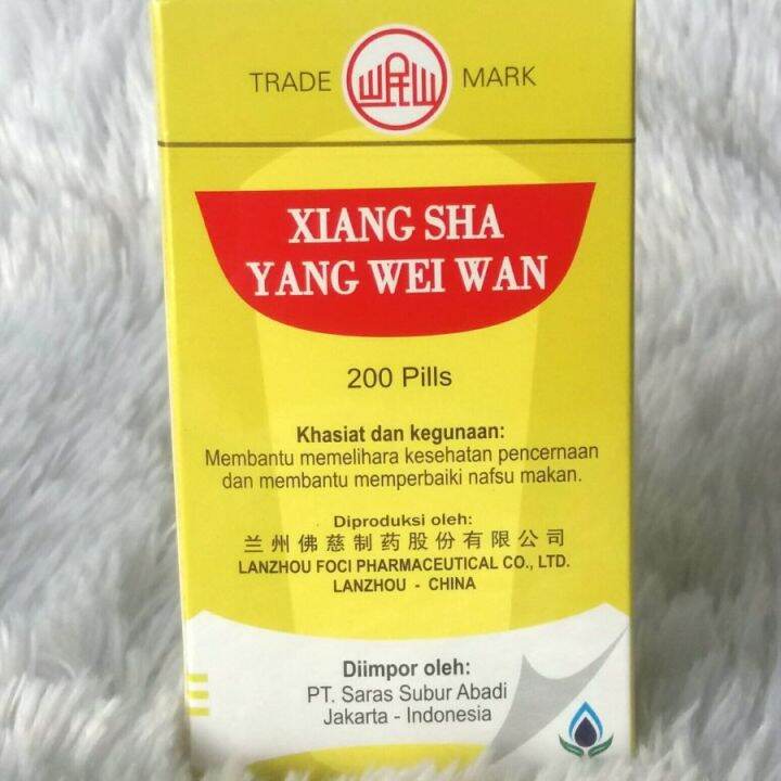 Xiang Sha Yang Wei Wan 200's [masalh pencernaan, penambah nafsu makan ...