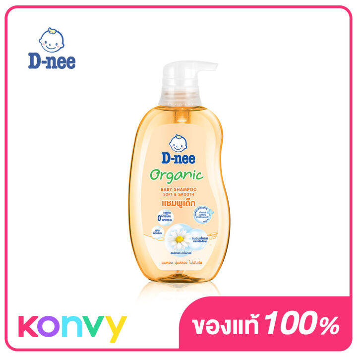 D-nee Organic Baby Shampoo Soft & Smooth 400ml | Lazada.co.th