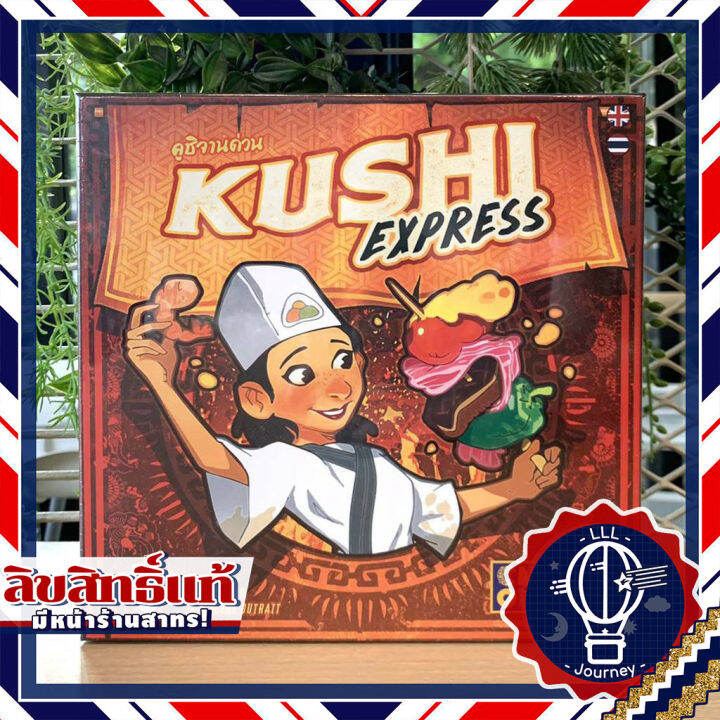 Kushi Express คูชิ จานด่วน [TH] ภาษาไทย [บอร์ดเกม Boardgame] | Lazada.co.th