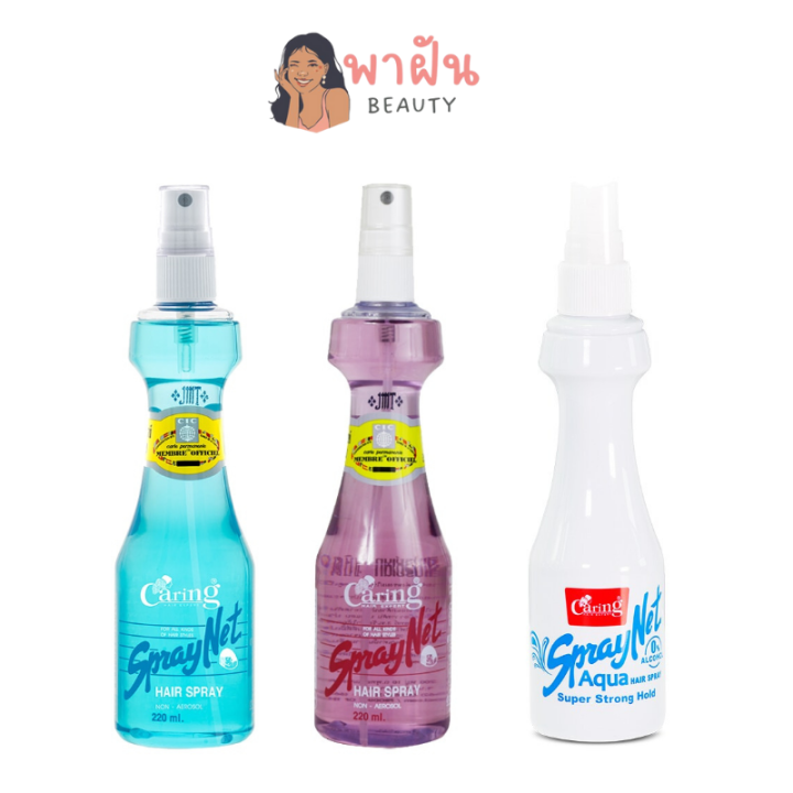 แคริ่งสเปรย์เนท Caring Spray Net สเปรย์น้ำ แคริ่ง สเปรย์จัดแต่งทรงผม มี ...