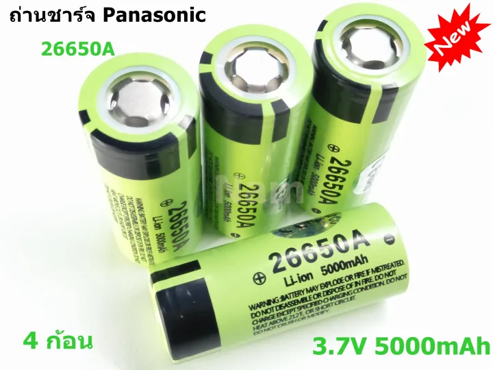 ถ่านชาร์จ Panasonic Li-ion 26650A 3.7V 5000mAh คุณภาพสูง ( 4 ก้อน ...