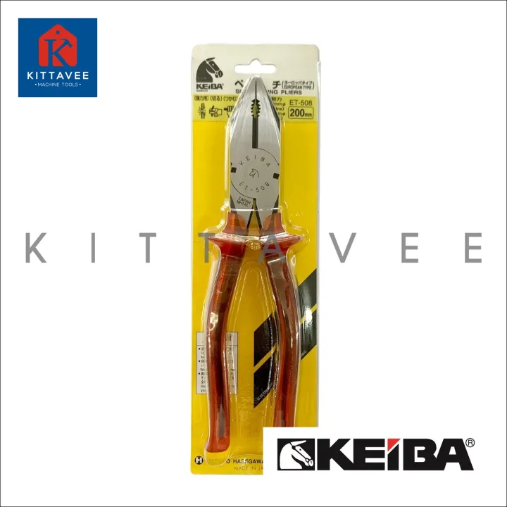 คีมปากจิ้งจก ด้ามปัดเงา Keiba ET-508 (8 นิ้ว) ของแท้ MADE IN JAPAN | Lazada.co.th