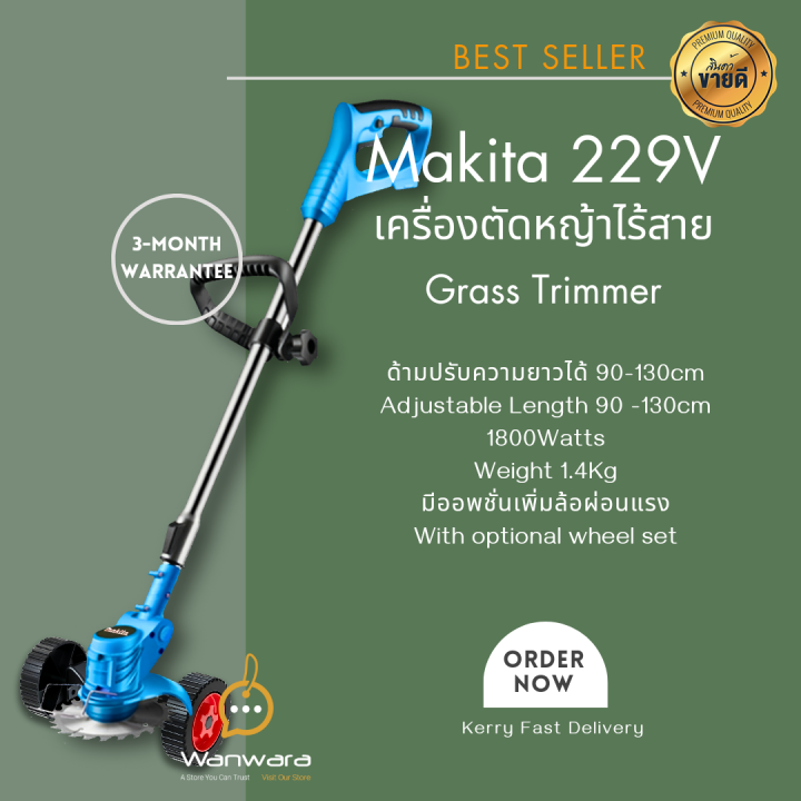เครื่องตัดหญ้าไร้สาย Makita 229V แบต Lithium-Ion 2 ก้อน สามารถเพิ่ม ...